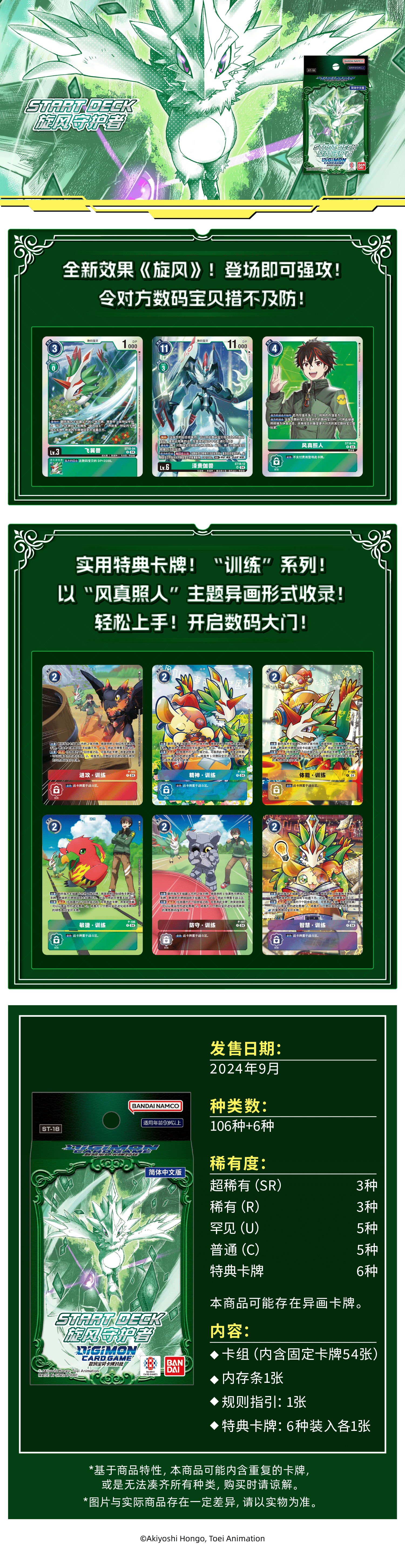 数码宝贝卡牌对战官网